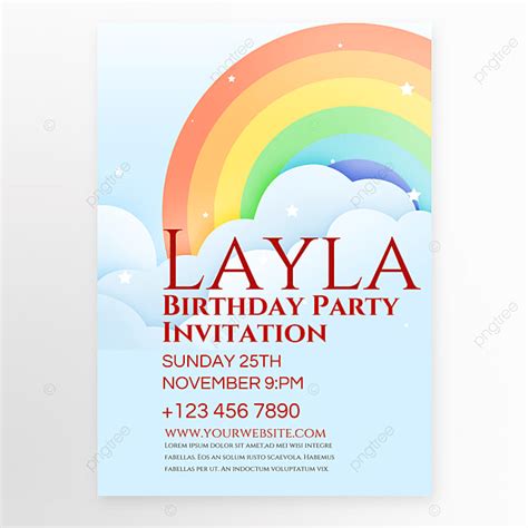 무지개 일러스트 파티 초대장입니다 템플릿 Psd 다운로드 디자인 자료 다운로드