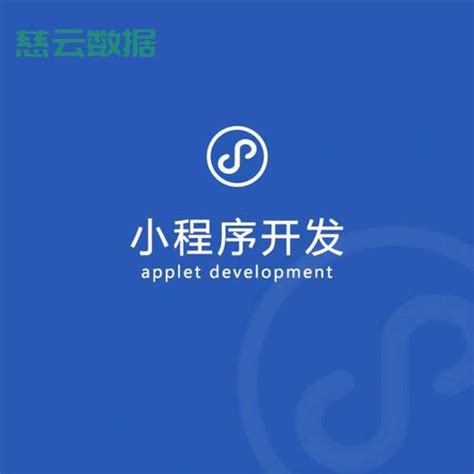 基于微信小程序保洁家政服务预约系统设计与实现php后台mysql可行性分析 技术分享 云服务器