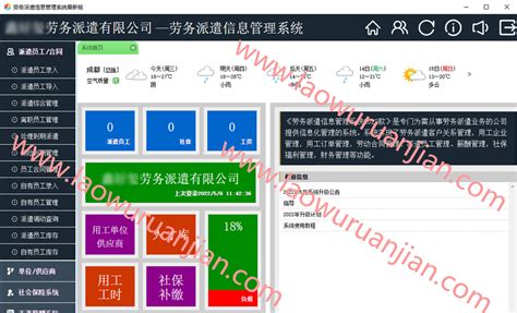 劳务派遣管理系统实际截图展示 劳务派遣管理系统劳务派遣信息管理系统劳务派遣系统劳务派遣软件劳务派遣管理软件信息管理系统清劳务派遣信息管理系统软件劳务派遣信息管理系统劳务派遣系统