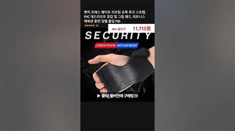 벤치 프레스 웨이트 리프팅 손목 후크 스트랩 Pvc 데드리프트 장갑 및 그립 패드 피트니스 체육관 훈련 덤벨 풀업 F06 Youtube