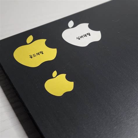 아이폰 로고 스티커 메탈스티커 구미스티커제작소