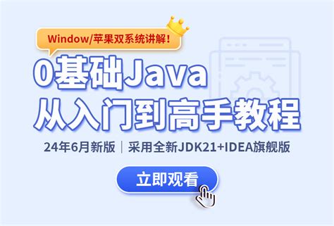 小滴课堂 2024年新版javase 自学从入门到多案例项目教程jdk21 Idea 旗舰版 小白自学网 小滴课堂 2024年新版javase 自学从入门到多案例项目教程jdk21 Idea 旗舰版 小白自学网