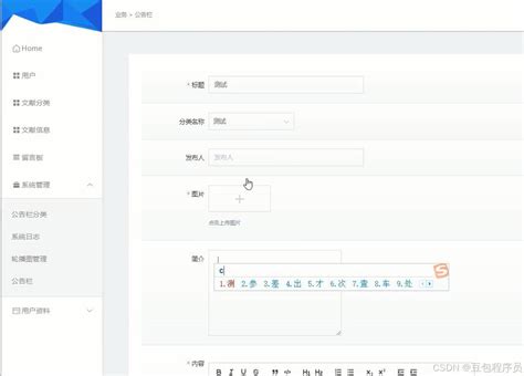Nodejs基于vue的在线文献检索系统 Csdn博客