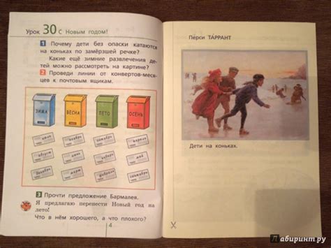 Книга Окружающий мир 1 класс Рабочая тетрадь В 2 х частях Часть 2 Гин Андржеевская