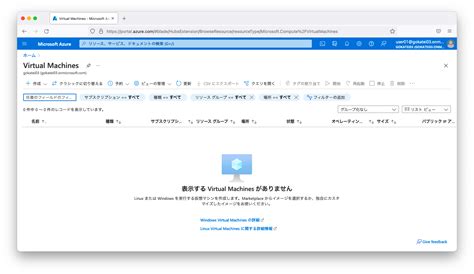 Azure 仮想マシンスケールセット 手動スケール ネットワークチェンジニアとして