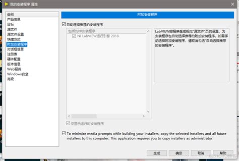 Labview集成python如何打包 Labview程序如何封装mob64ca13fd163c的技术博客51cto博客