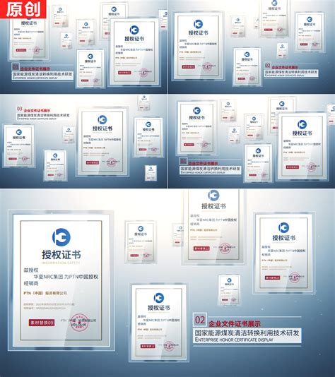 企业文件资质荣誉墙展示ae模板下载 企业文件资质荣誉墙展示ae模板下载