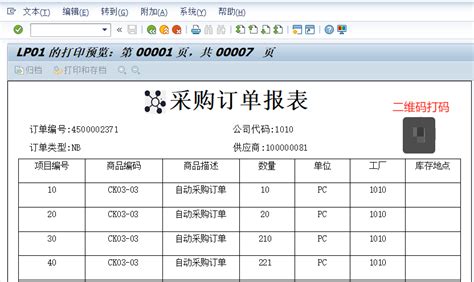 Smartforms 使用template和loop展示数据smartform Table方式 Csdn博客