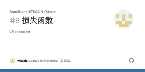 损失函数 · issue 8 · smallnana stsgcn pytorch · github