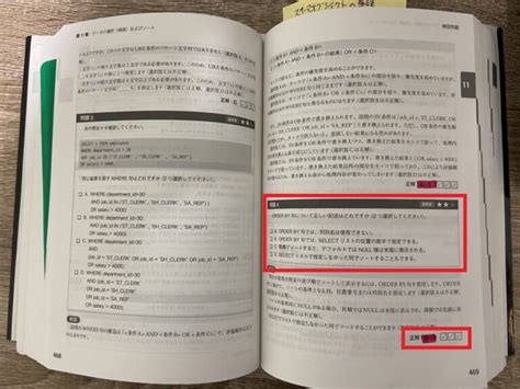 【合格体験記】oracle Silver Dbaに1発合格する方法を徹底解説します！【1z0 082】 資格取得大好きエンジニアの勉強ログ