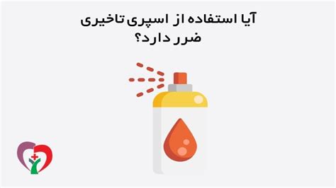فواید و عوارض اسپری تاخیری روش استفاده دارودراگ