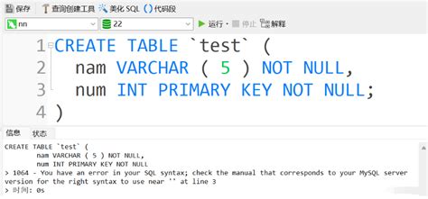 Navicat在哪里输入语句 Navicat怎么输入数据 Navicat中文网站