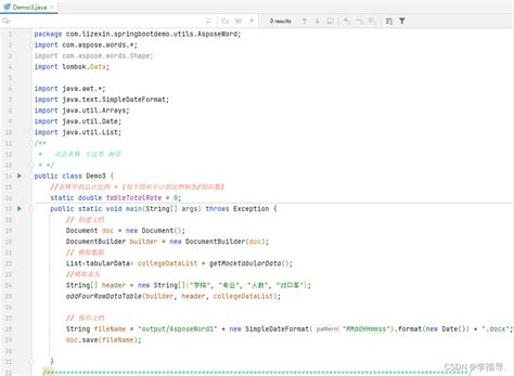 Asposewords For Java 动态制作多维度表格涵2024最新无水印包 Asposewords For Java 动态制作多维度表格涵2024最新无水印包