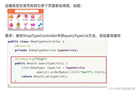 黑马 Redis入门到实战【实战篇】redis开发与实战 Csdn Csdn博客 黑马 Redis入门到实战【实战篇】redis开发与实战 Csdn Csdn博客