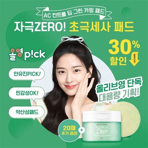 뷰티 광고 2025 프로모션 배너 콘텐츠 마케팅 배너