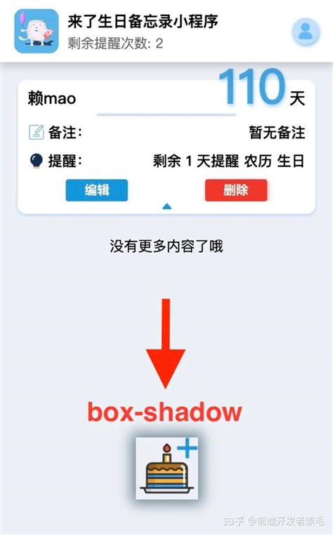 css中filter属性的图片特殊阴影用法比box shadow还好用 知乎