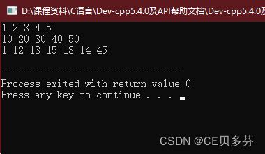 C 数组 CSDN博客