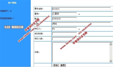自驾旅游网站的设计与实现 php mysql 含录像 php 56设计资料网