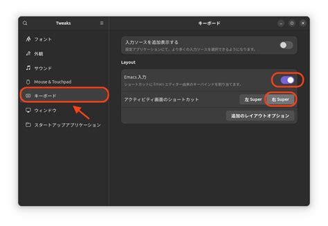 LinuxUbuntu LTS Noble Numbat のやっておきたいデスクトップの初期設定 ナミレリブログ