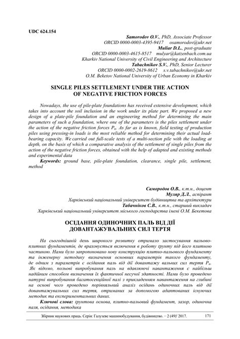 Pdf Single Piles Settlement Under The Action Of Negative Friction Forces