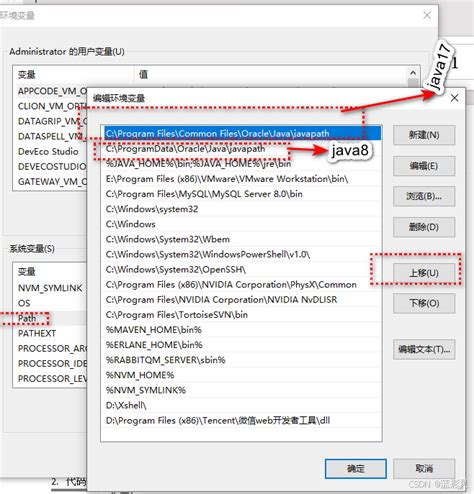 Windows安装java8java17并存切换版本操作java8和java17共存 Csdn博客 Windows安装java8java17并存切换版本操作java8和java17共存 Csdn博客
