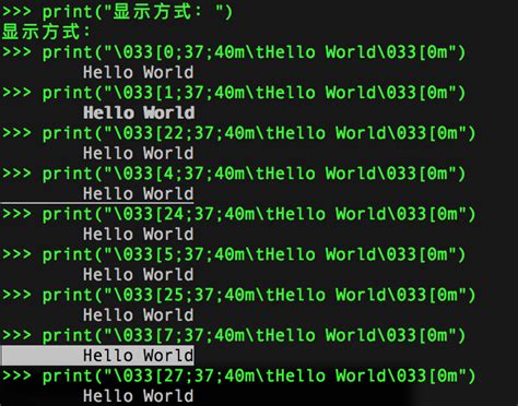 python终端打印带颜色的print 竹先森 博客园