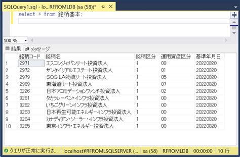 【sql srever】sqlの基本4機能「select」「insert」「update」「delete」の使用方法 rfroml