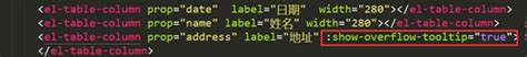 Elementui表格show Overflow Tooltip设置宽度 代码先锋网