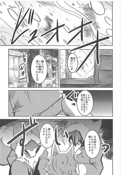 [noppera Koubou Mujina ] Kizu No Nameai Fate Grand Order Dj [jp] Myreadingmanga