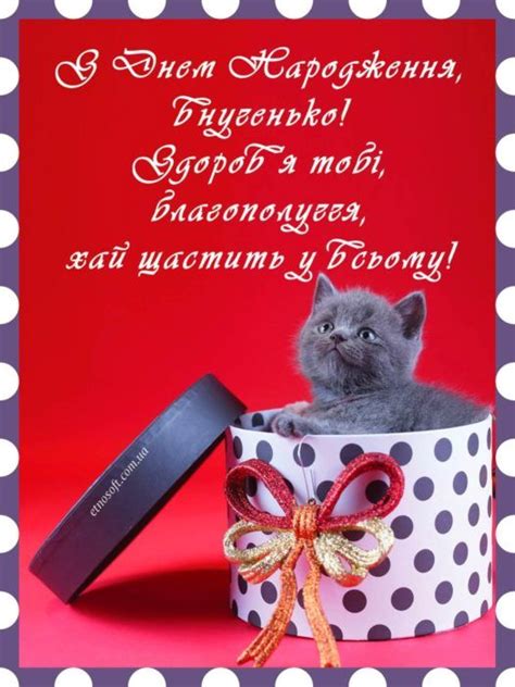 Оригінальна відкритка з Днем Народження внучці сучасне привітання до Дня Народження онучці