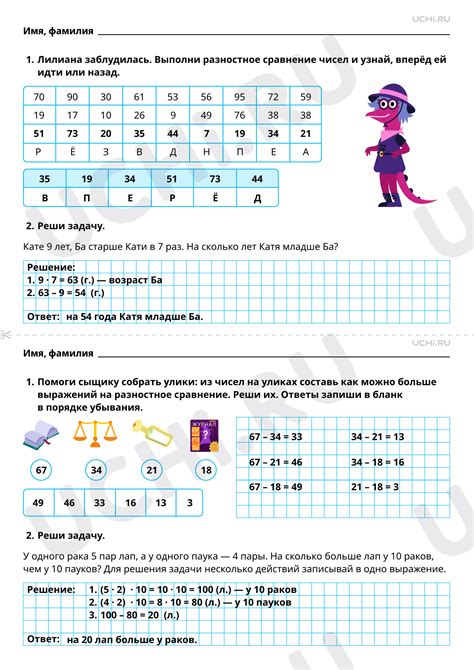 📒 Заметка для учителя “Задачи на разностное сравнение Ответы” для 3 класса Учи ру