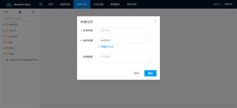 新建任务 小波数据