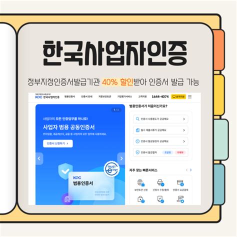문서24 인증서 외출없이 발급받아 대표 사용자 등록완료 네이버 블로그