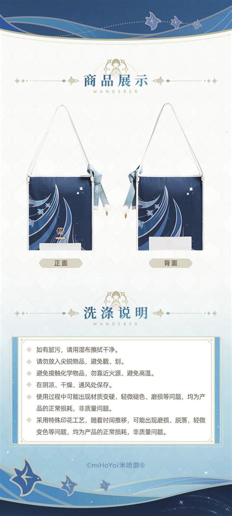 原神 Genshin Impact Wanderer Theme Tote Bag newnewonline