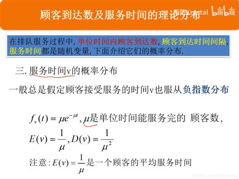 泊松分布，指数分布与排队论模型 排队论泊松分布 csdn博客