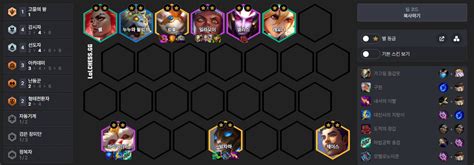 롤체 롤토체스 시즌 13 반군덱