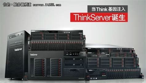 联想thinkserver Rd630服务器深度了解 四川成都服务器总代理 成都服务器销售中心成都强川科技有限公司