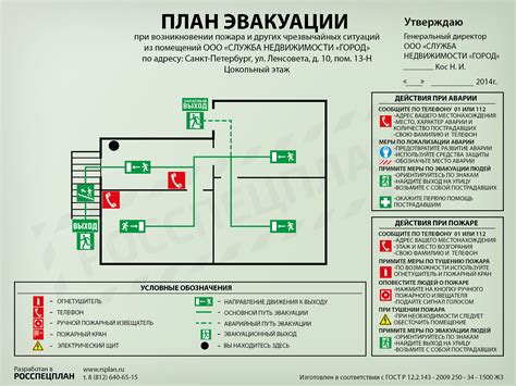 План эвакуации 2024 90 фото