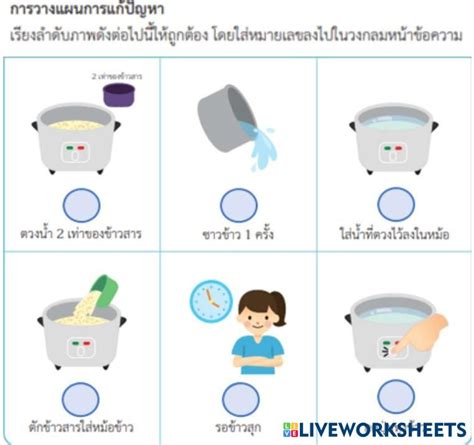 Algorithm1 Live Worksheets
