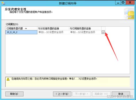Sqlserver中配置读写分离sqlserver 配置分发 Csdn博客