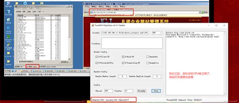 cc攻击演示 csdn博客