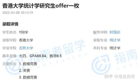 香港大学统计学和爱丁堡大学统计学与数据科学如何选择？ 知乎