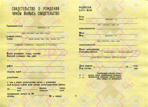 Купить свидетельство о рождении в Коми 1970 1990 гг