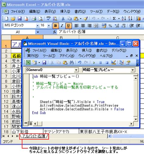 第8回 非表示シートを必要なときだけ表示させる 44：excel Vba ビギナーズ：vba広場｜excel Vbaを学ぶならmoug