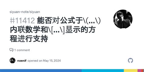 能否对公式于内联数学和 显示的方程进行支持 · Issue 11412 · Siyuan Notesiyuan · Github