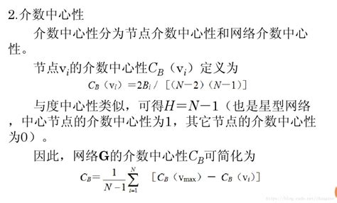 复杂网络特征与networkx实现 （二） 灰信网（软件开发博客聚合）