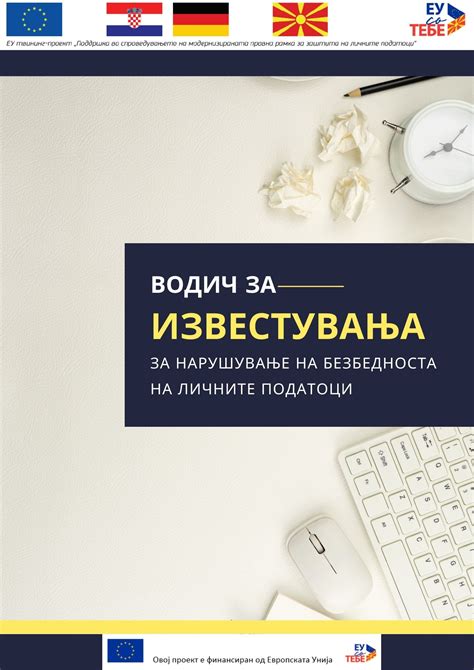 Библиотека Агенција за заштита на личните податоци