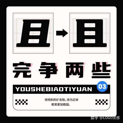 免费商用国民字体下载！优设标题圆 知乎