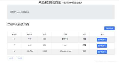Java Ee 阶段小项目（小型商城商品展示 购物车 下单 付款）javaee实现支付功能 Csdn博客