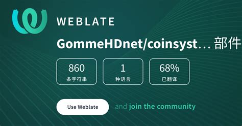 GommeHDnet Coinsystem Chinese Simplified Han Script Weblate